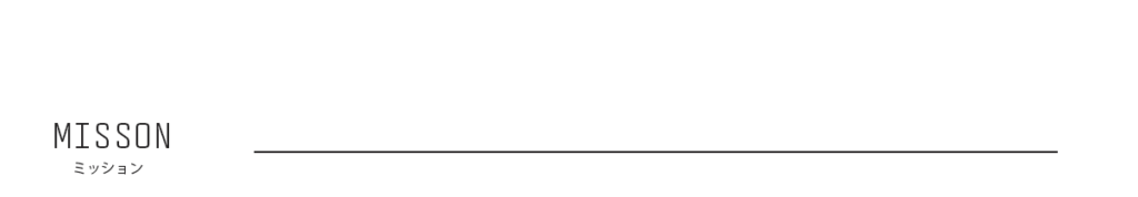 Philosophy - GLL｜グッドライフラボ